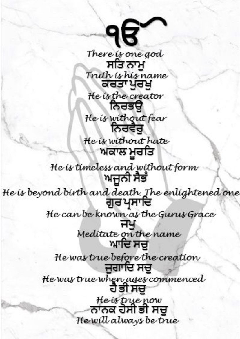 Mool Mantar (Sikh prayer) in Gurmukhi with translation - praying hands ...
