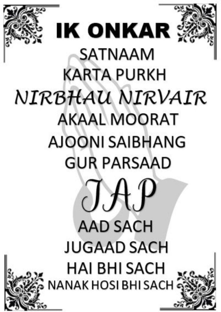 Mool Mantar (Sikh prayer) typography - Sikhi Creations