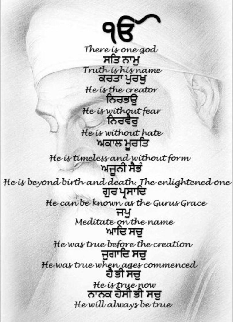 Mool Mantar (Sikh prayer) in Gurmukhi with translation - Guru Nanak Dev ...