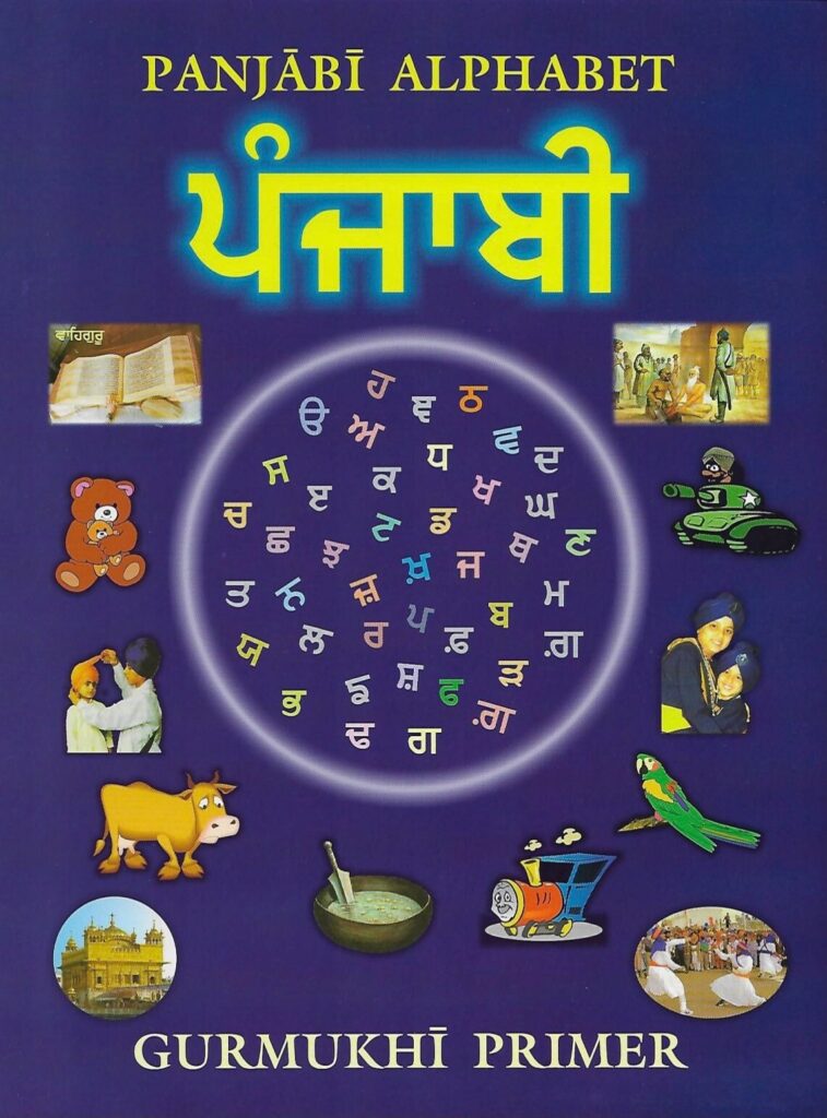Gurmukhi alphabet book - Sikhi Creations