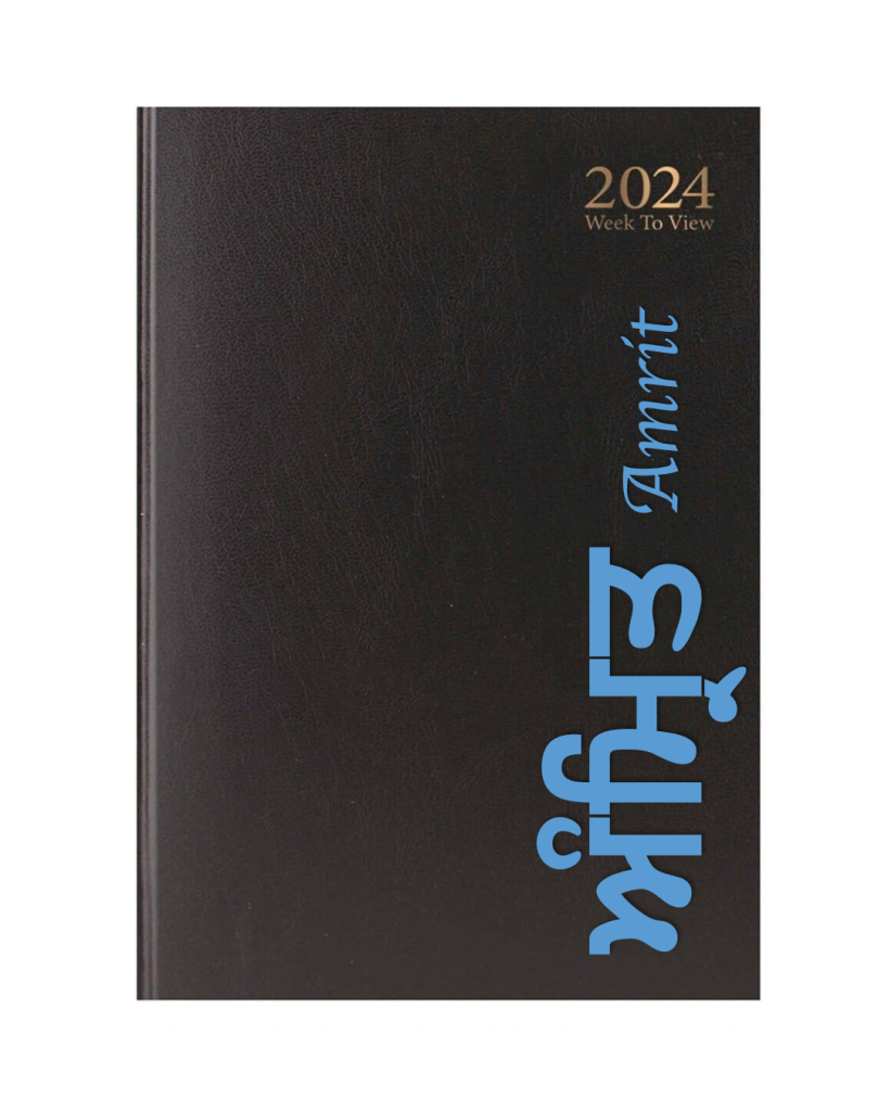 Personalised Gurmukhi name diary - Sikhi Creations